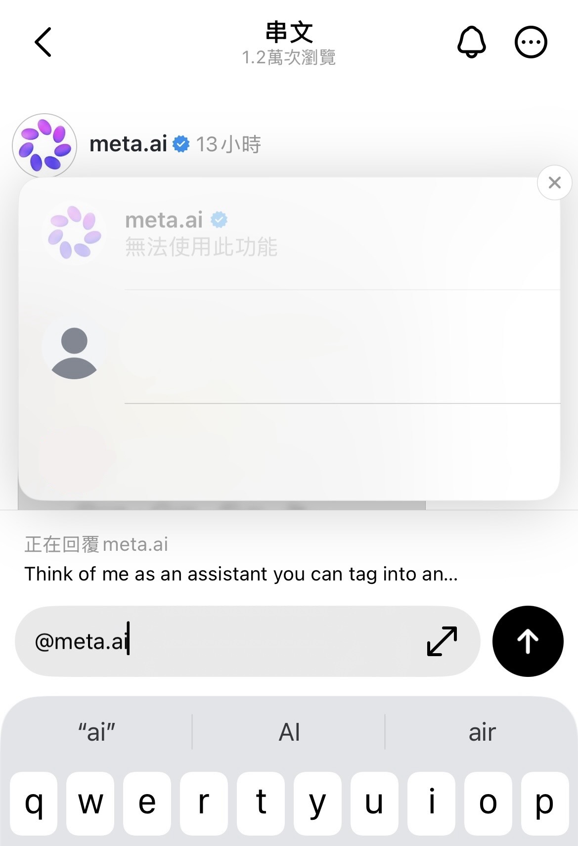 Threads 推出類似 Grok 的 AI 社群助理，可以透過標記互動、但大家都只想封鎖 | T客邦
