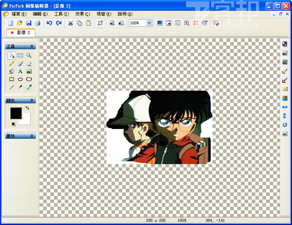 PicPick Tool：多功擷圖編修工具 | T客邦