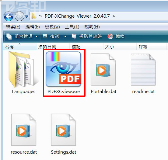 PDF-XChange Viewer：為PDF資料加上眉批 | T客邦