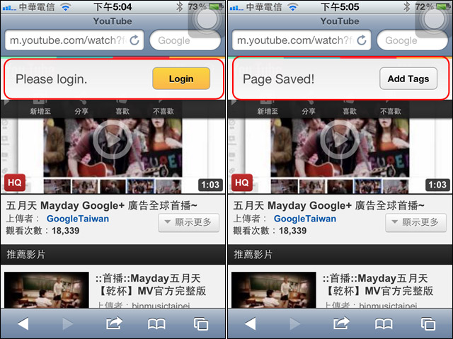 Pocket：把想看的網頁通通保存，跨平台的好用 App | T客邦