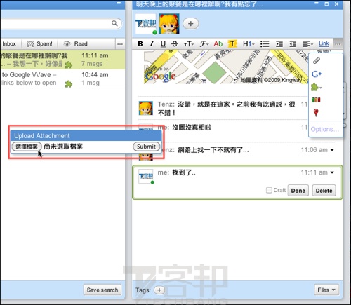 教你玩Google Wave！(2) 基本功：在Wave中插入地圖和圖片等物件 | T客邦