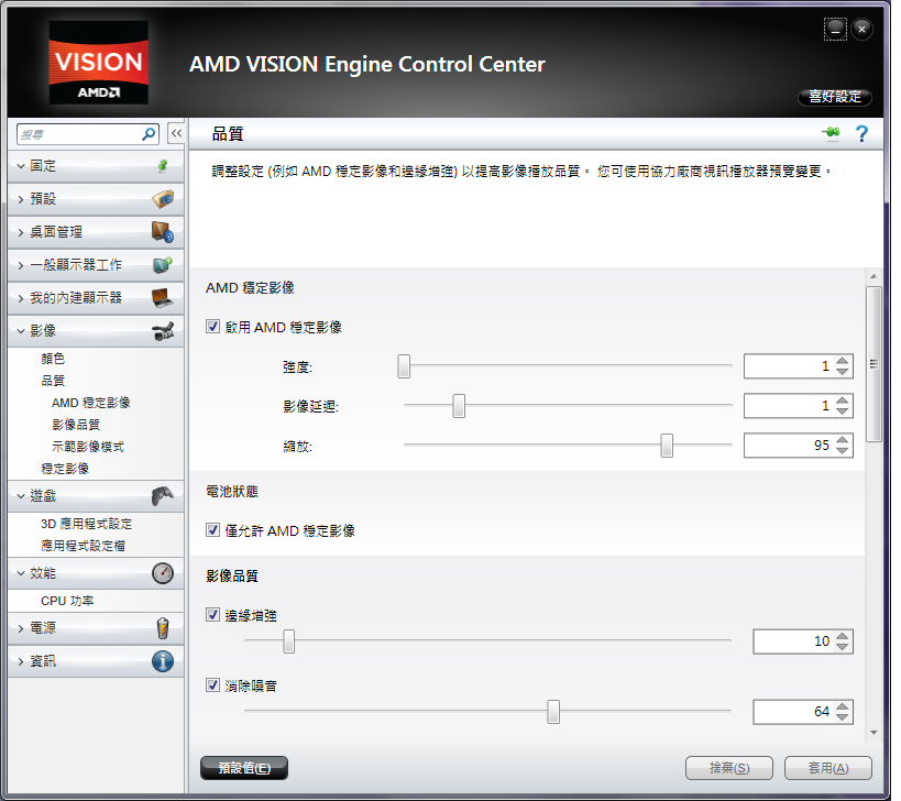 Sony VAIO E11 評測：新 AMD APU 小筆電好便宜 - 第 2 頁 | T客邦