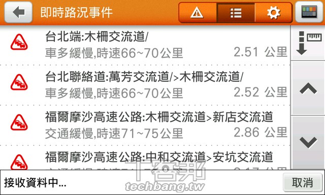 Mio 推出 Android 版導航軟體 MioMap Pro Taiwan ，小編評測報告 | T客邦